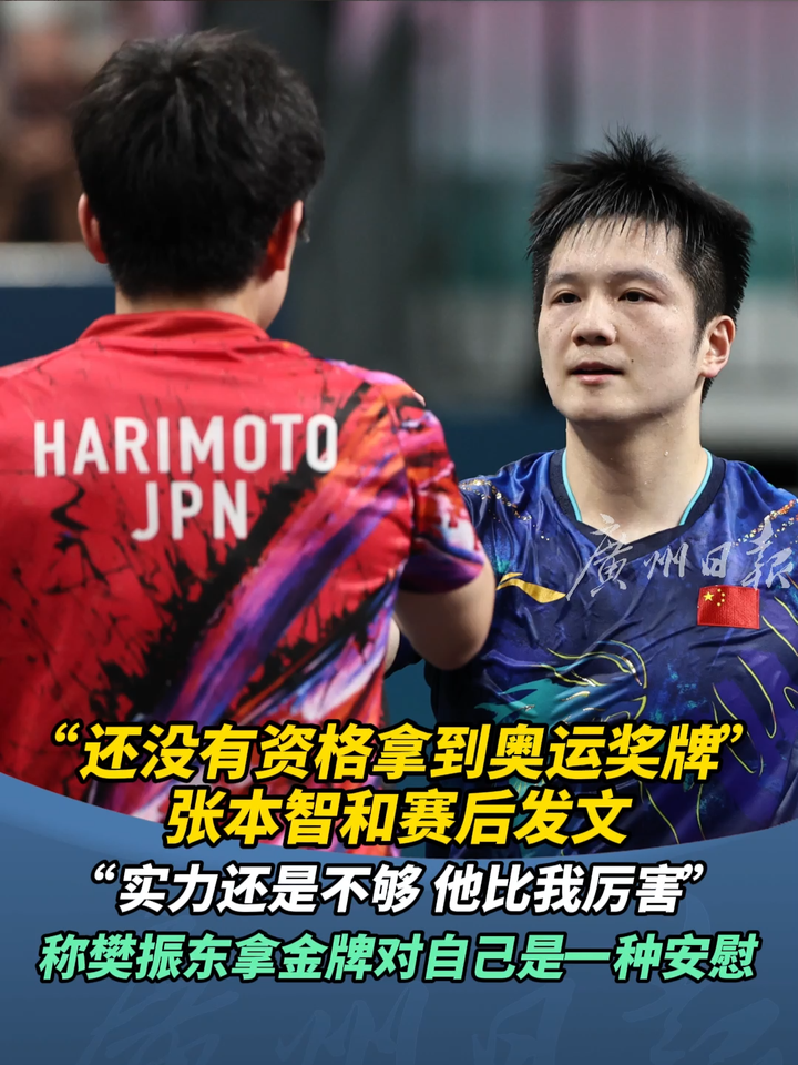 还没有资格拿到奥运奖牌。实力还是不够他比我厉害