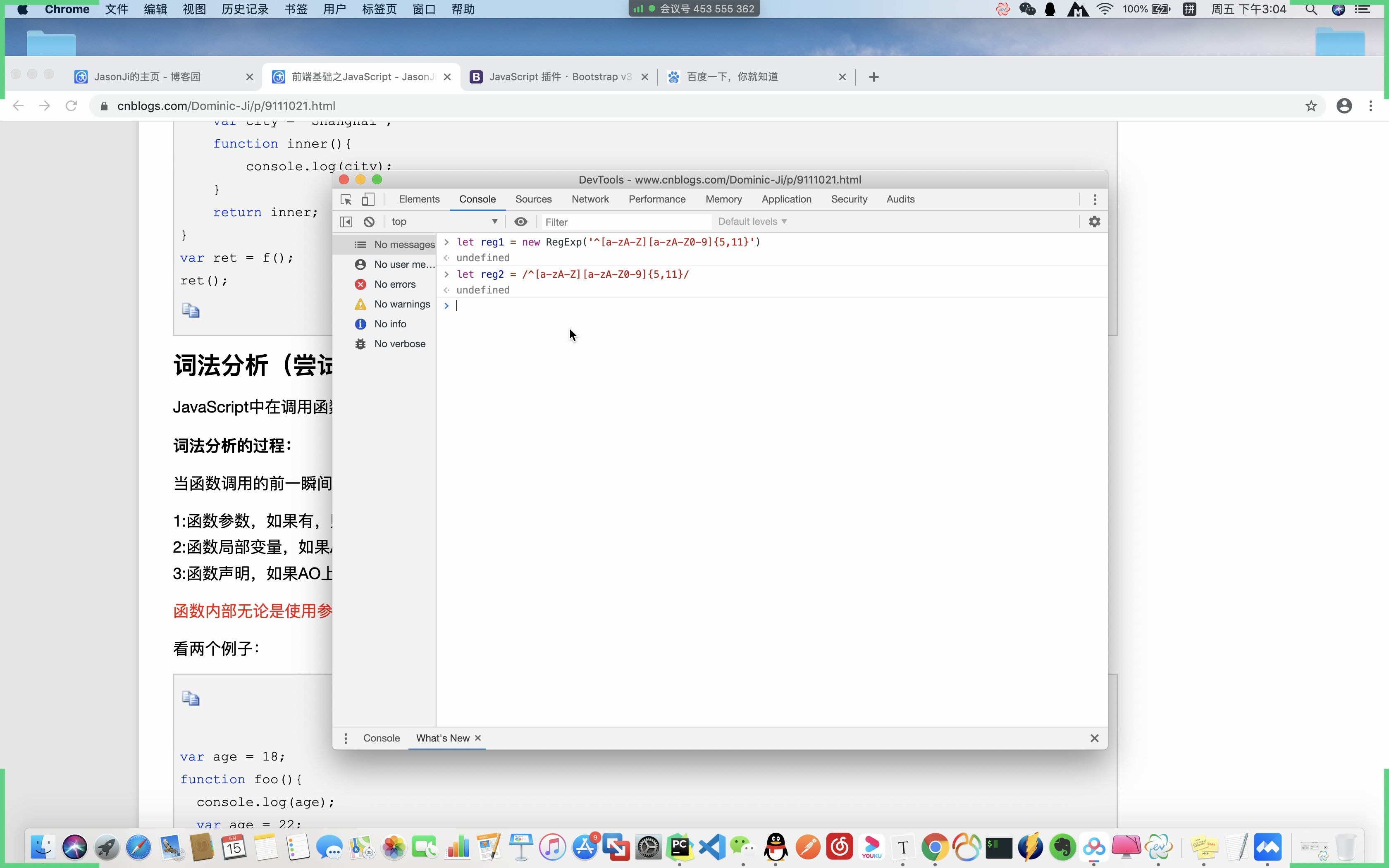 Web前端之从零开撸 60 RegExp对象