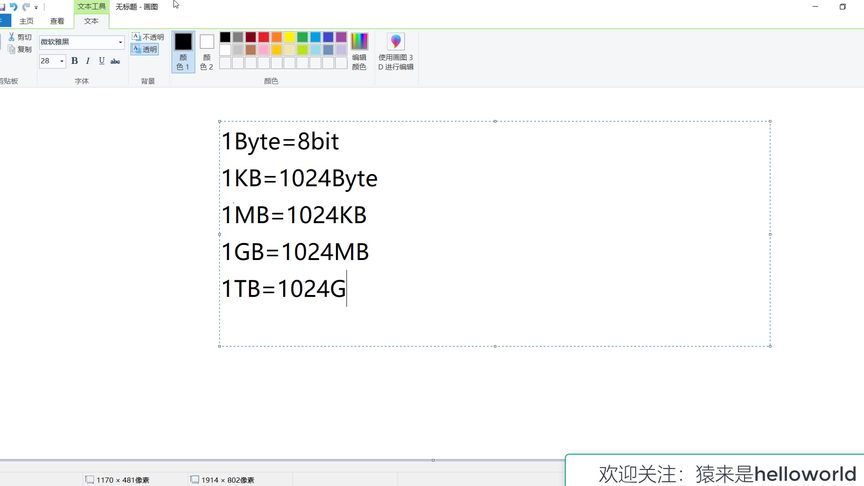 计算机内存之间的单位换算 1GB 1KB 1B 1bit之间的关系是什么?