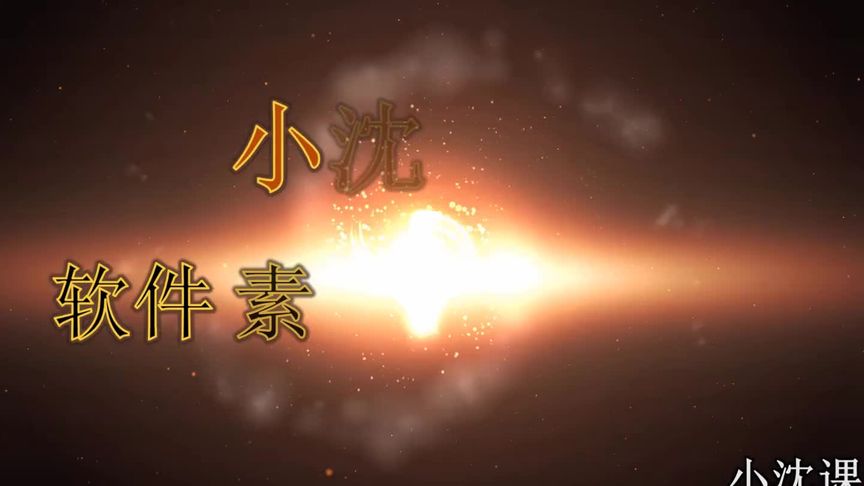Maya软件2018版中文永久安装视频教程