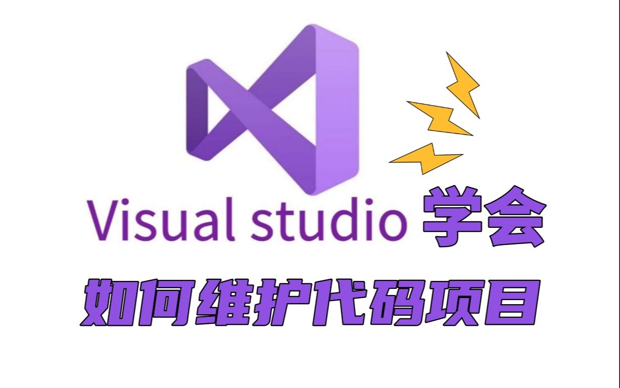 Visual Studio中如何更好更人性化的管理项目文件
