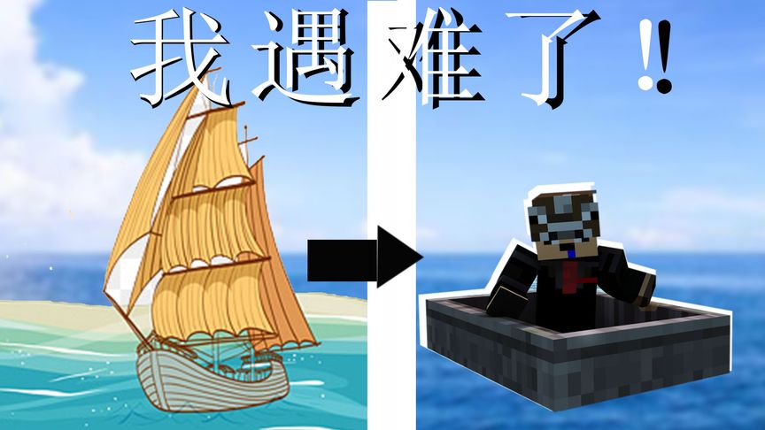 《我的世界》这个MC主播有点搞笑!我遇难了!