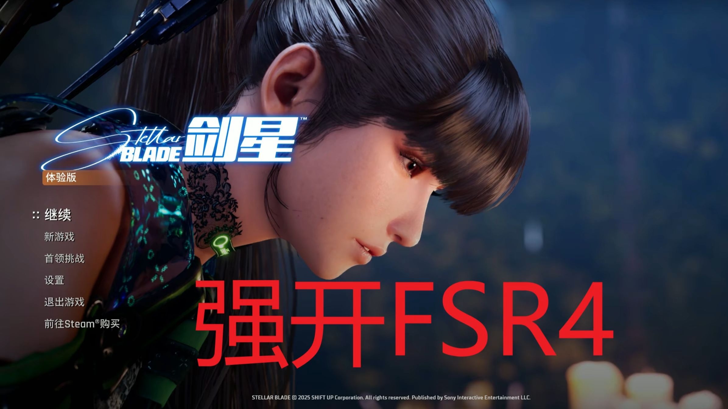 (教程)A卡9070XT强开剑星FSR4.画质升级