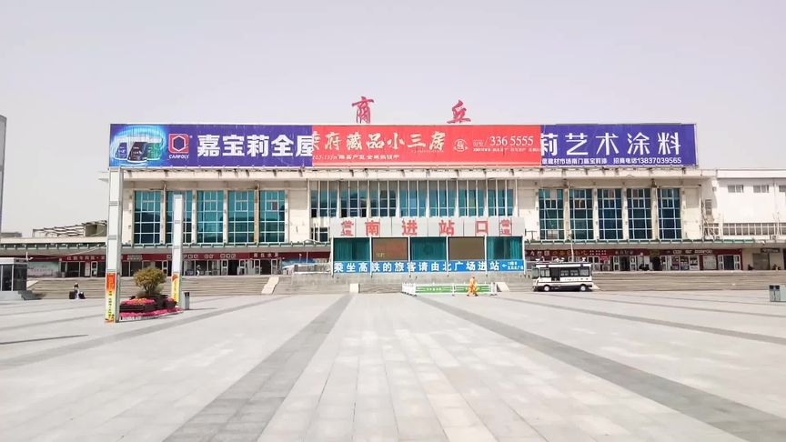 乘火车离开三商文化发祥地河南商丘,前往下一站东京开封