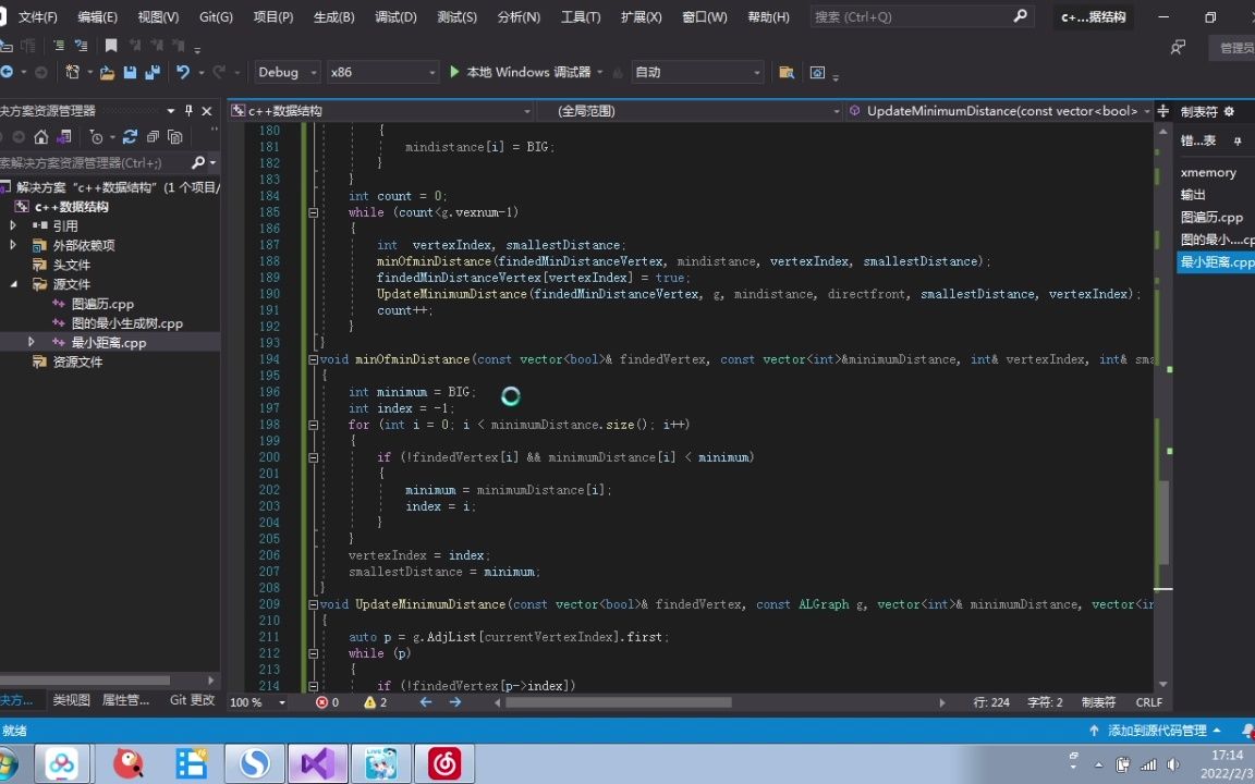 C++手撸迪杰斯特拉算法