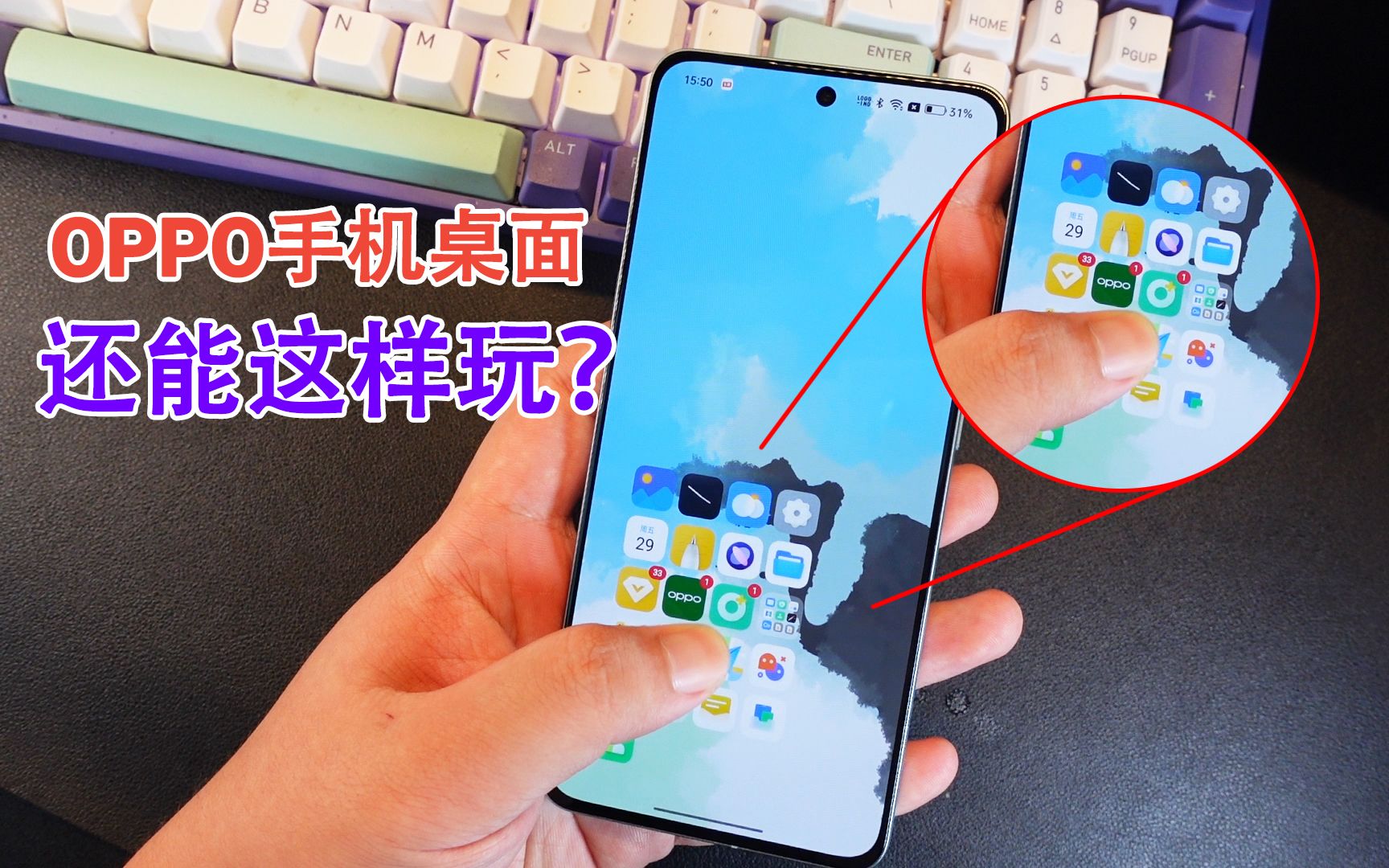 OPPO手机桌面还能这样玩?很多你不知道的功能,iPhone羡慕了