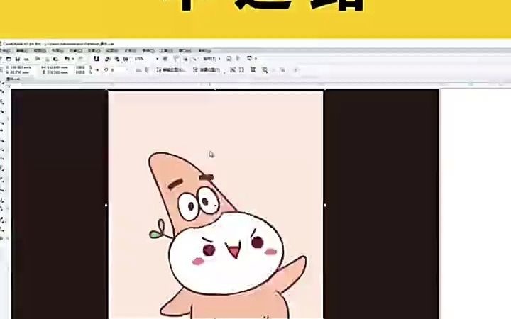 【cdr视频培训】cdr位图怎么做外轮廓 cdr美化文字的方式有哪些?