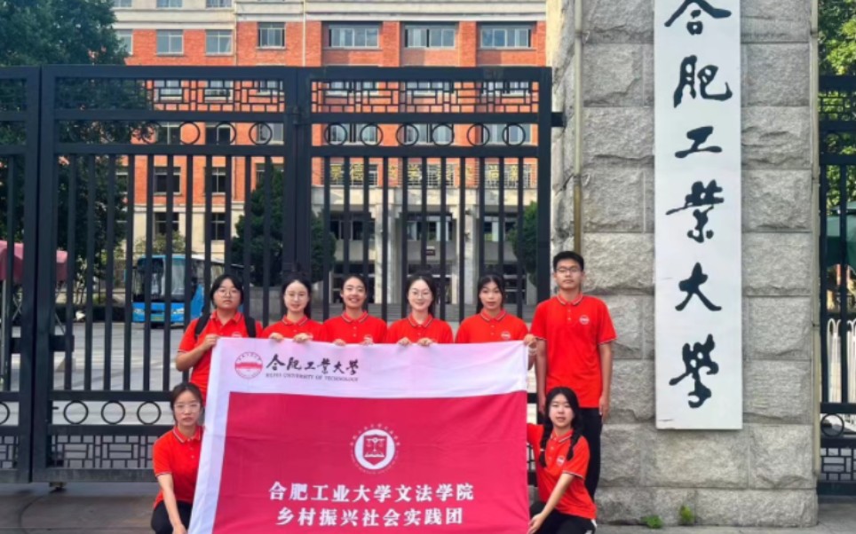 ...学子2023年暑期三下乡社会实践活动——环河傍水而治,生态振兴乡村