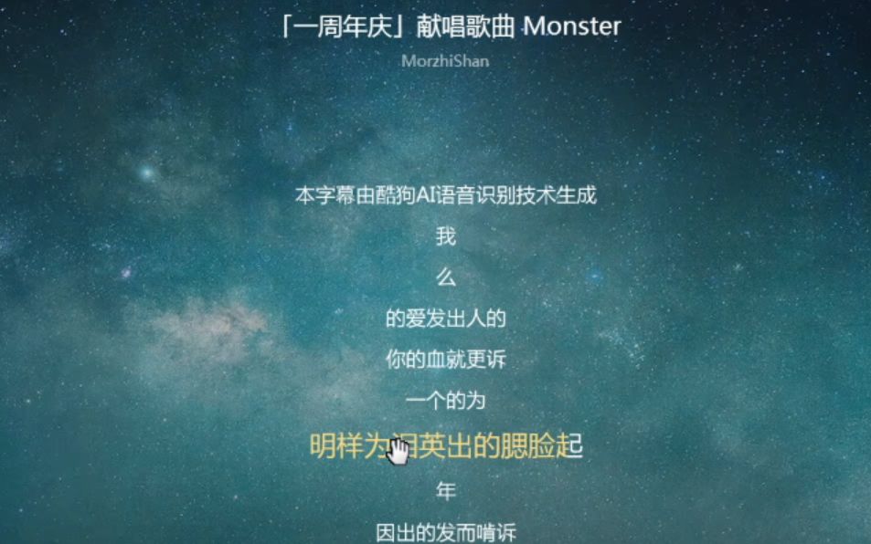 酷狗你的AI生成歌词能不能再生草一点