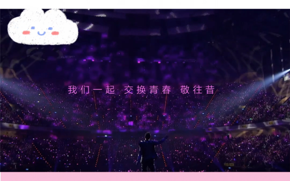 520/521周杰伦线上演唱会重映计划,不见不散!