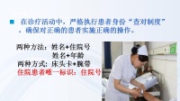 患者安全十大目标3PPT