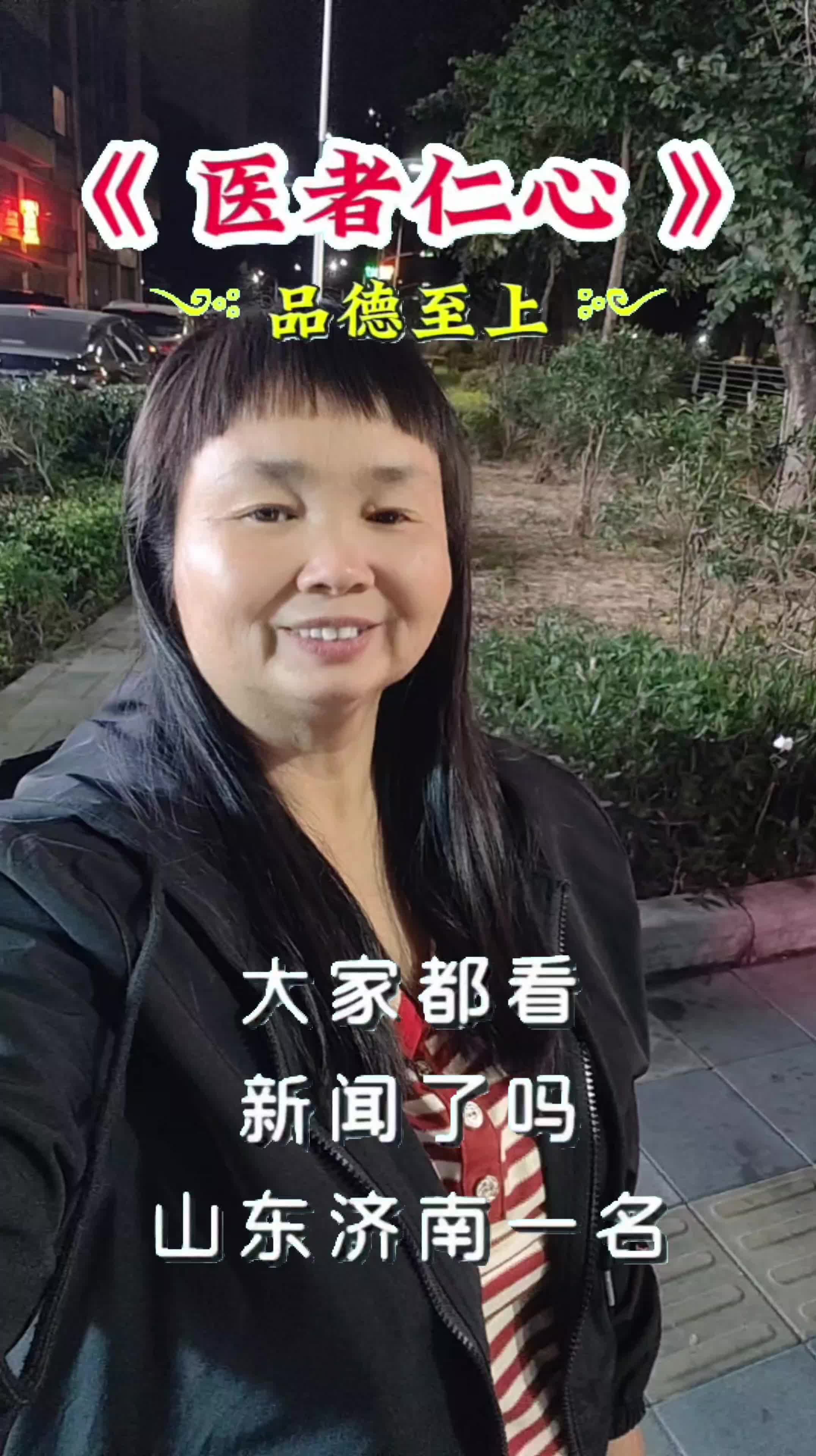 医者仁心,品德至上!让我们一起传递正能量吧!ߘ� #巨量算数官方入口...