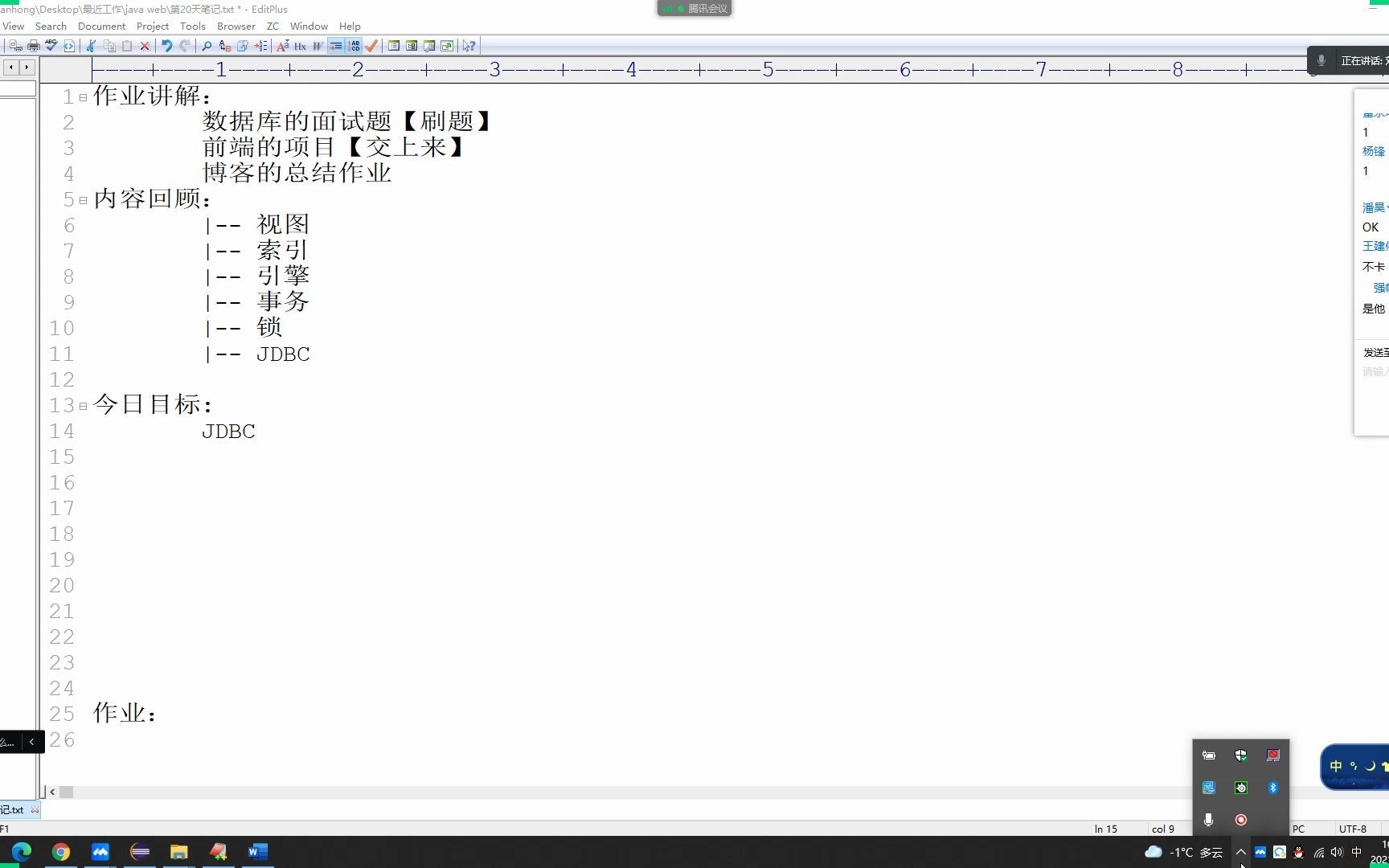 03.常见的几种获取数据库连接的方式