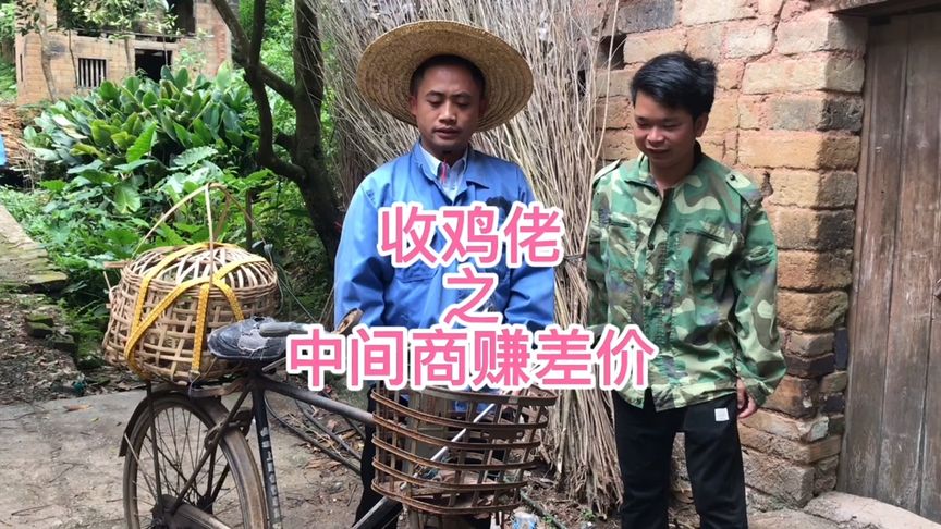 两兄弟买卖被中间商连环赚差价。