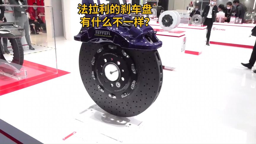 法拉利的制动器有什么不一样?#法拉利 #碳陶瓷刹车 #刹车盘