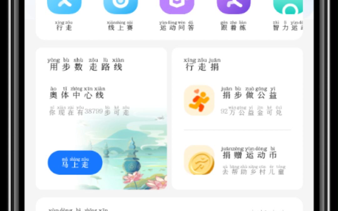 2024年最新微信修改步数教程