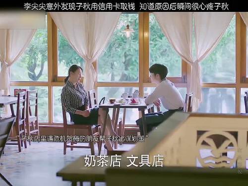 李尖尖震惊!子秋频繁信用卡取钱背后,真相令人泪目!