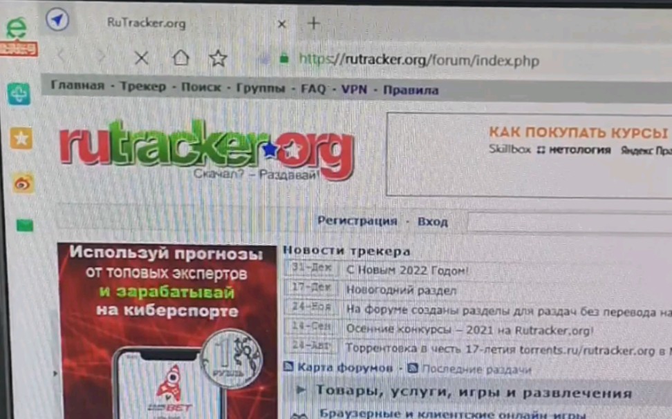 用360访问rutracker,那些无法使用edge扩展的人注意了
