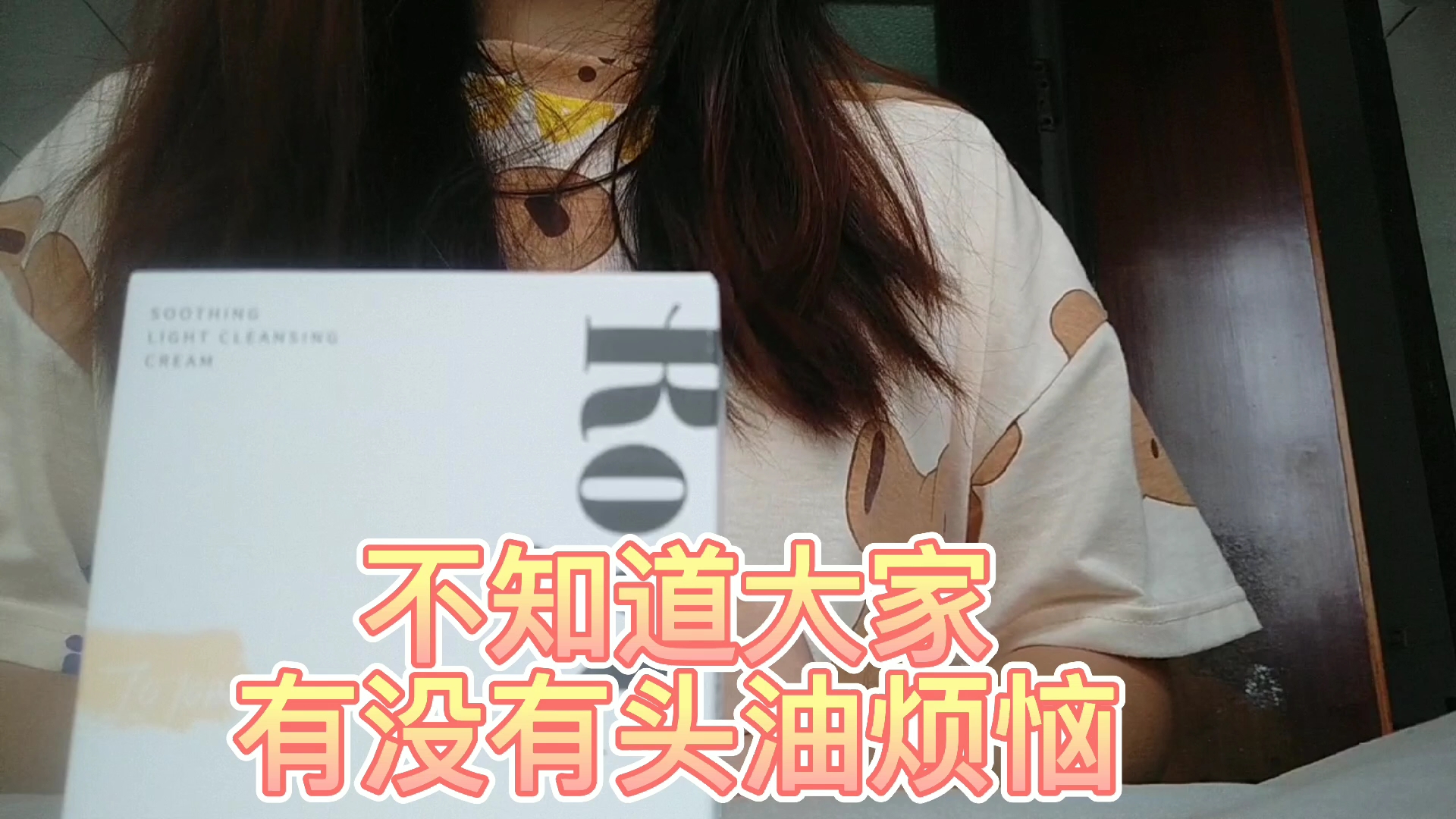 好物系列1之·头皮还可以用磨砂膏?头皮专用!