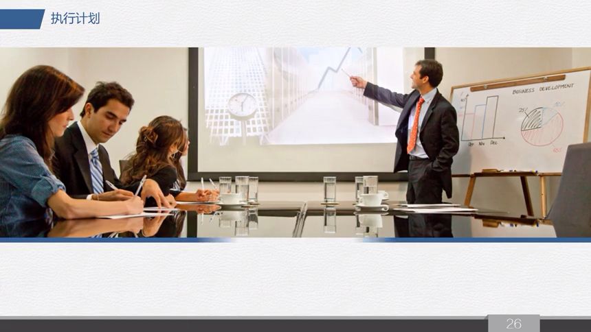 人生阶梯大学生职业生涯规划PPT演示