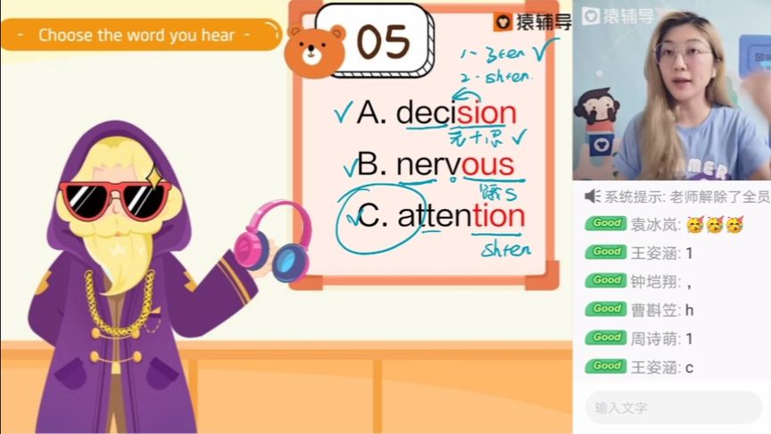 最后一节猿辅导课程(上)