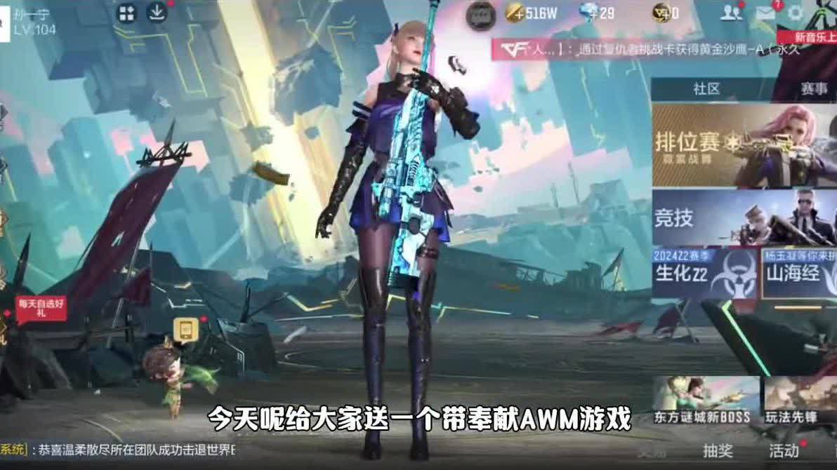 最近占用的流量比较多 送个库存v8养养眼 #穿越火线手游