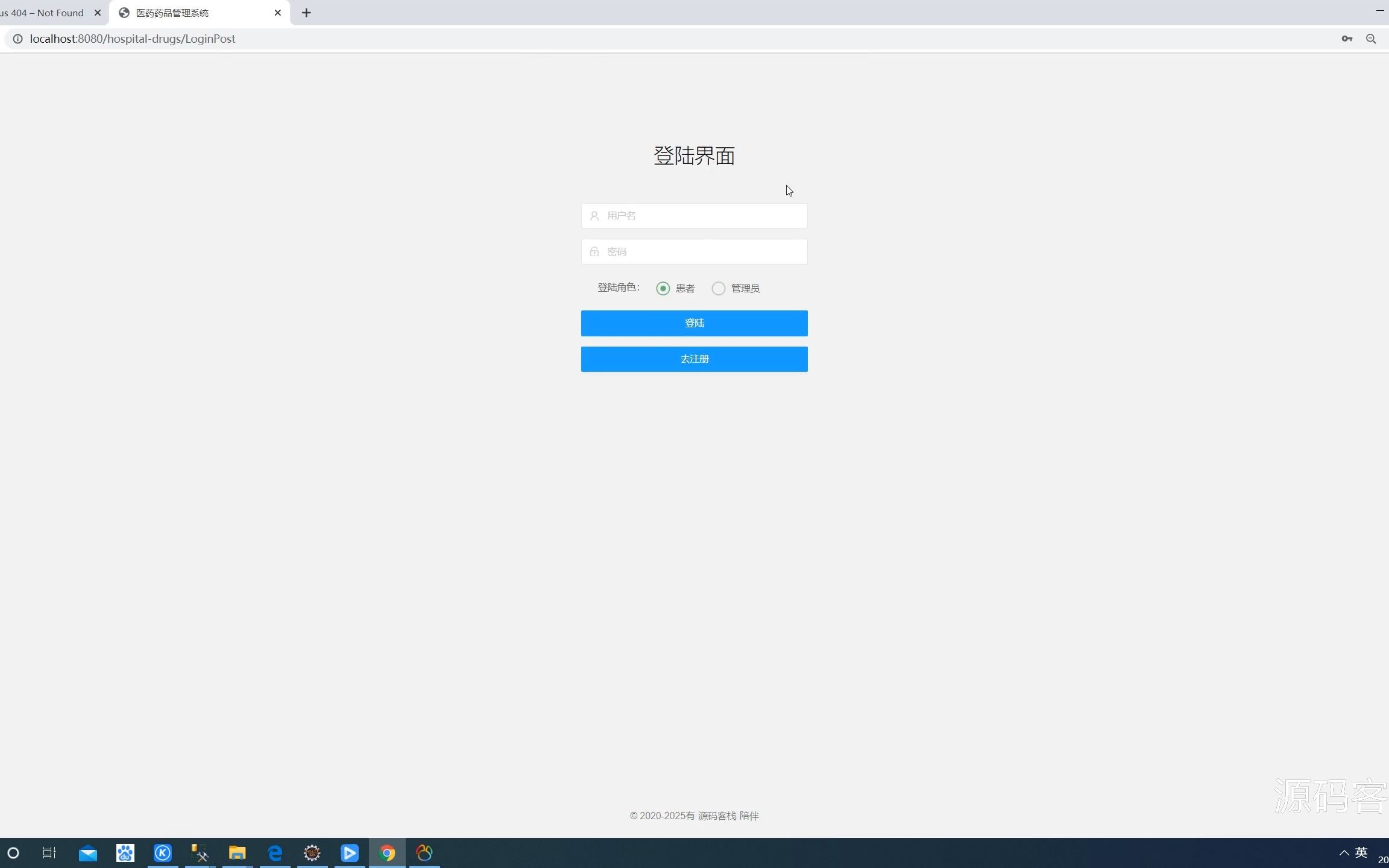 基于Java web的医药药品管理系统