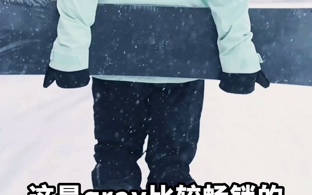 小树gray desperado 刻滑初学不错的选择
