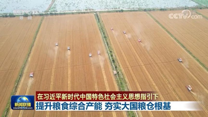 「在习近平新时代中国特色社会主义思想指引下」提升粮食综合产能 ...
