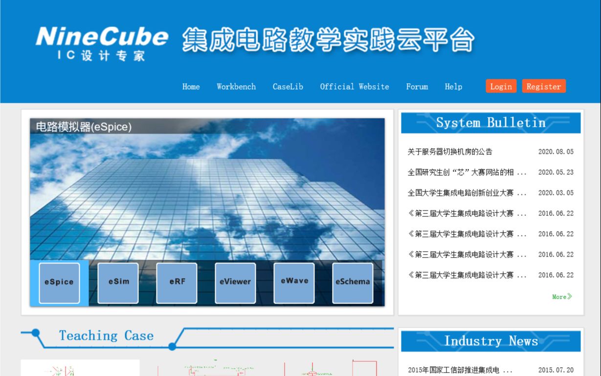 模拟CMOS集成电路设计仿真教程(华中科技大学光电学院集成电路...