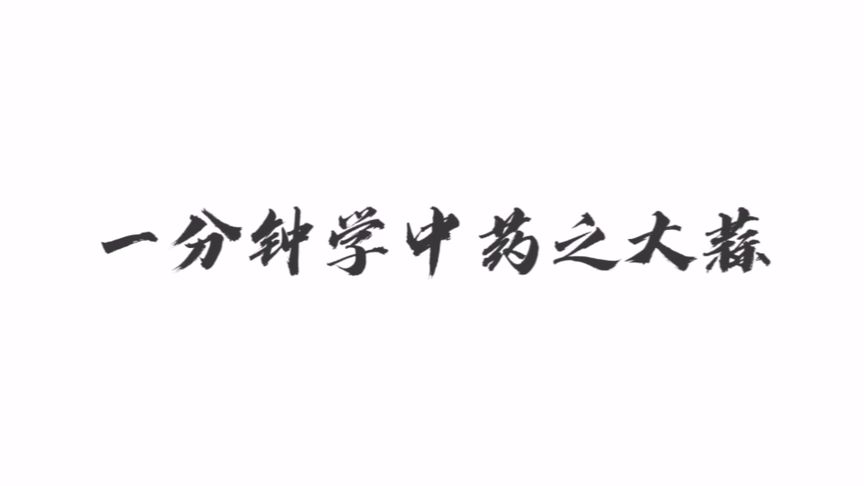 大蒜这些功效你一定不知道。