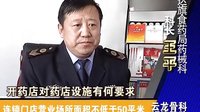 开药店对药店设施有何要求