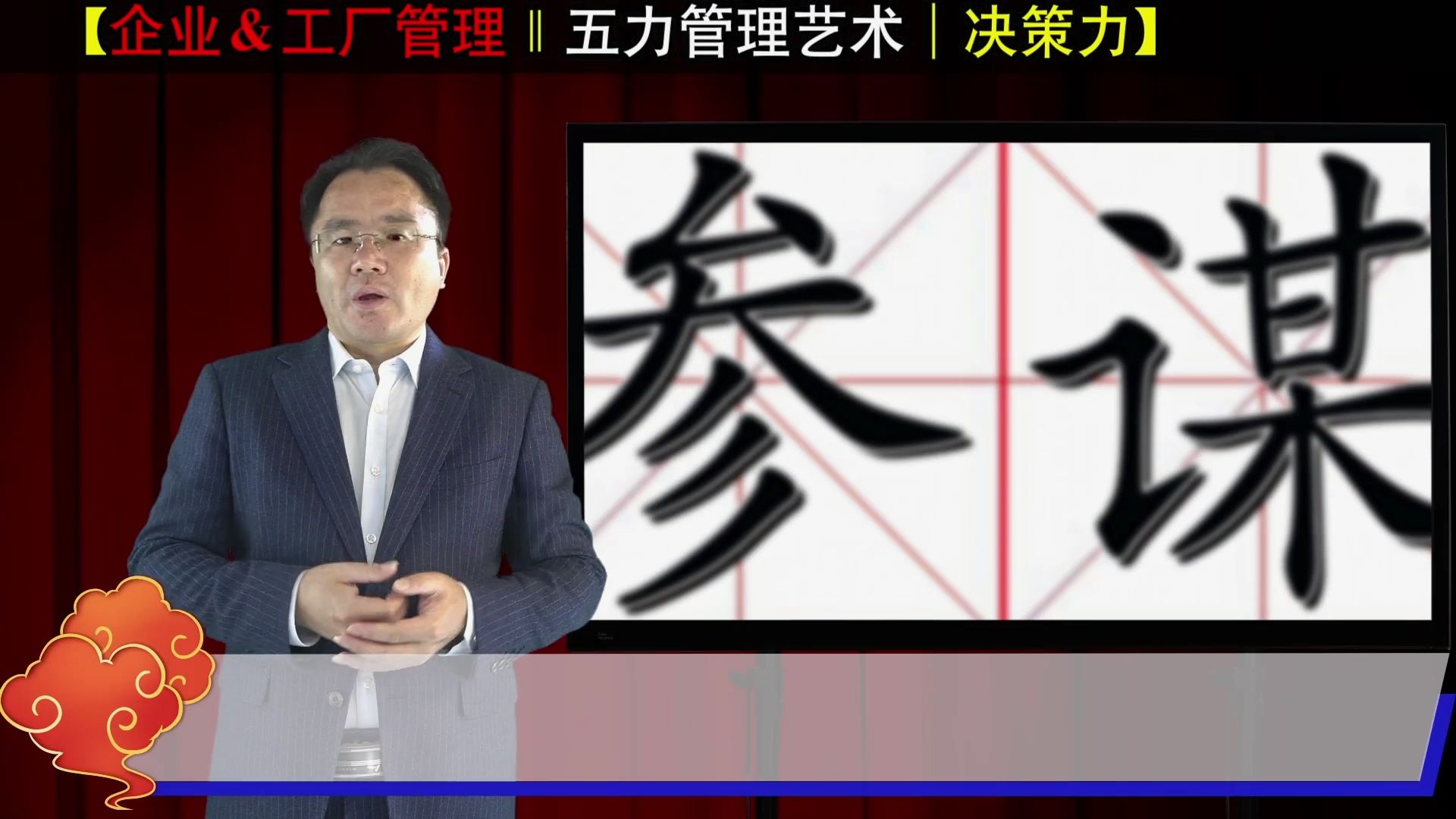 部门主管或经理,为什么具有相应的辅助参谋能力?#企业管理