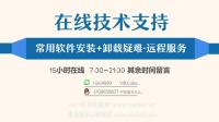37.CAD2018显示已安装,卸载Autocad2018软件,再安装cad教程视频