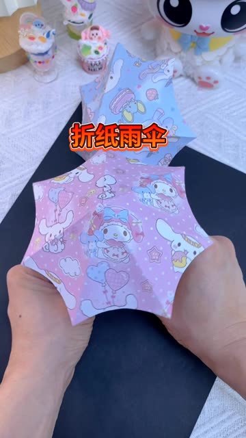 最简单的折纸雨伞,快试试吧