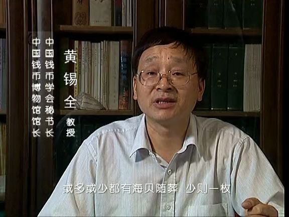中国钱币史话1_高清