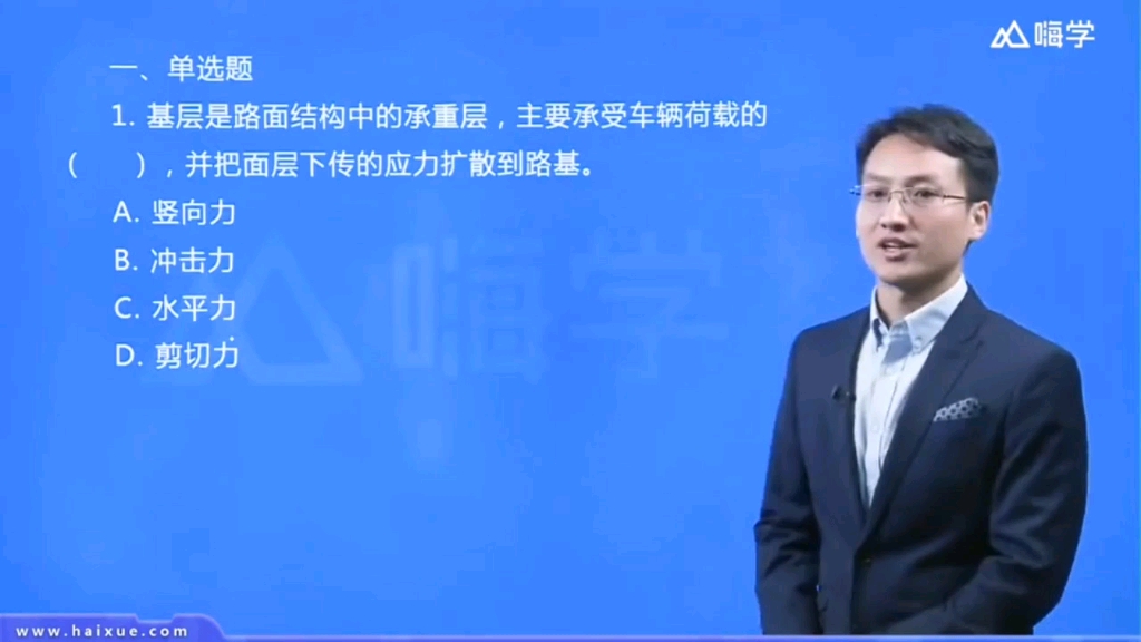 2020一级建造师市政实务·真题解析
