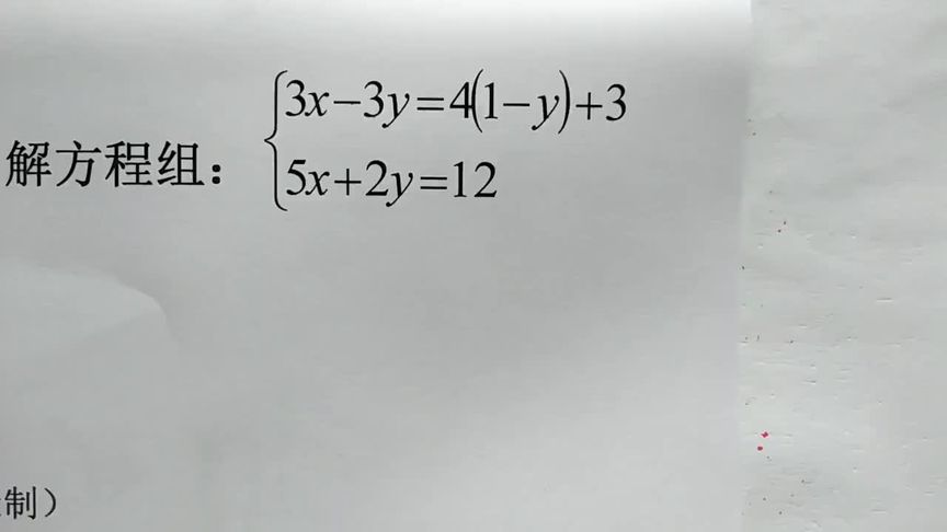 数学七下:二元一次方程组怎么解?主要原理,就是先要消元