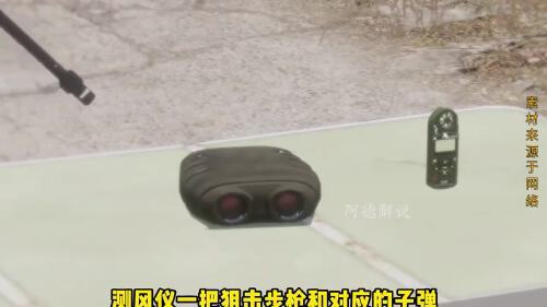 神枪手怎么调整瞄准数据?