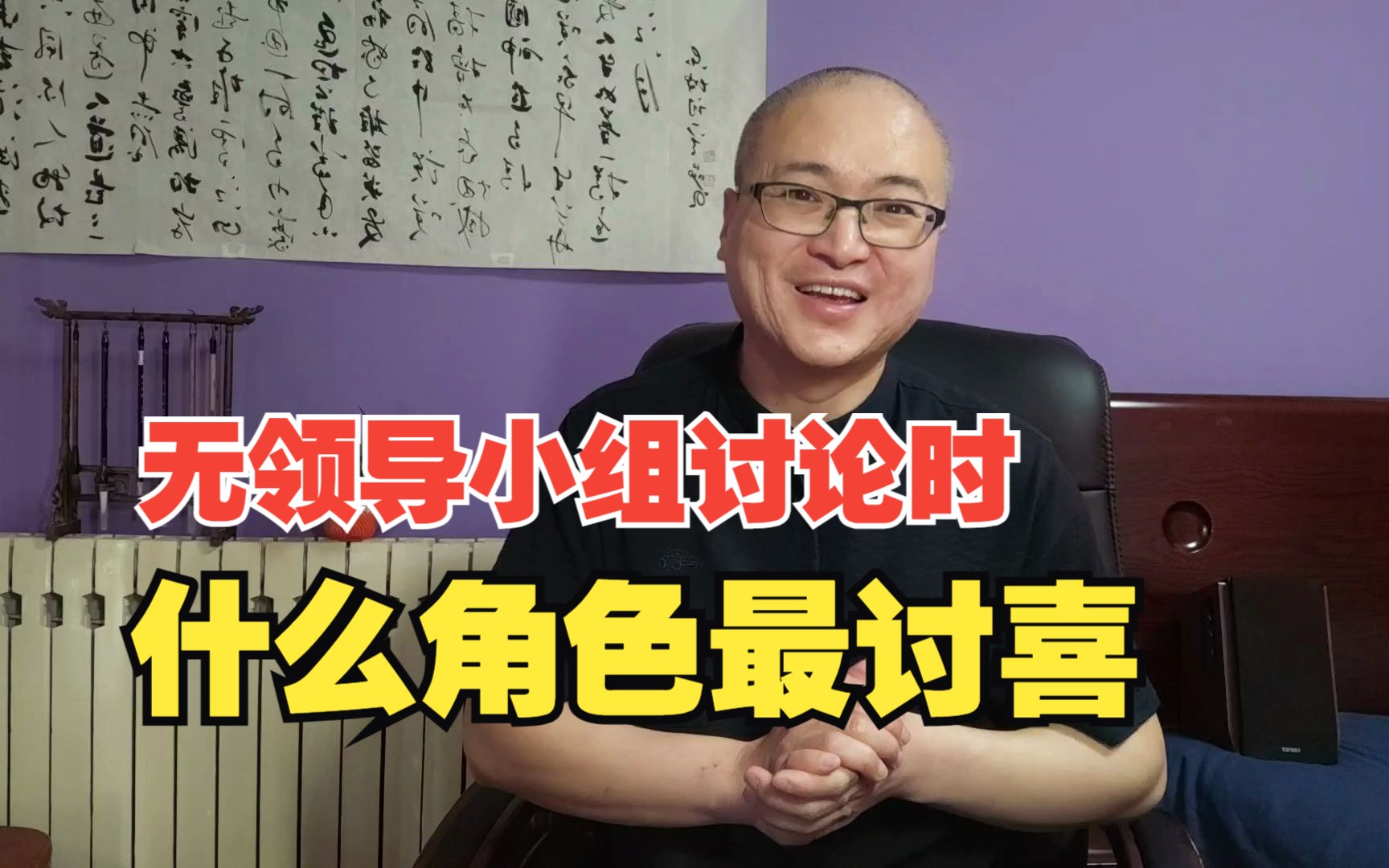 无领导小组讨论时,什么角色最讨喜
