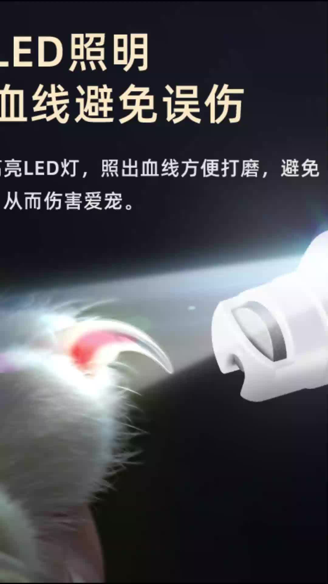 充电式LED大功率宠物磨甲器猫狗指甲打磨修剪神器电动指甲剪通用#...