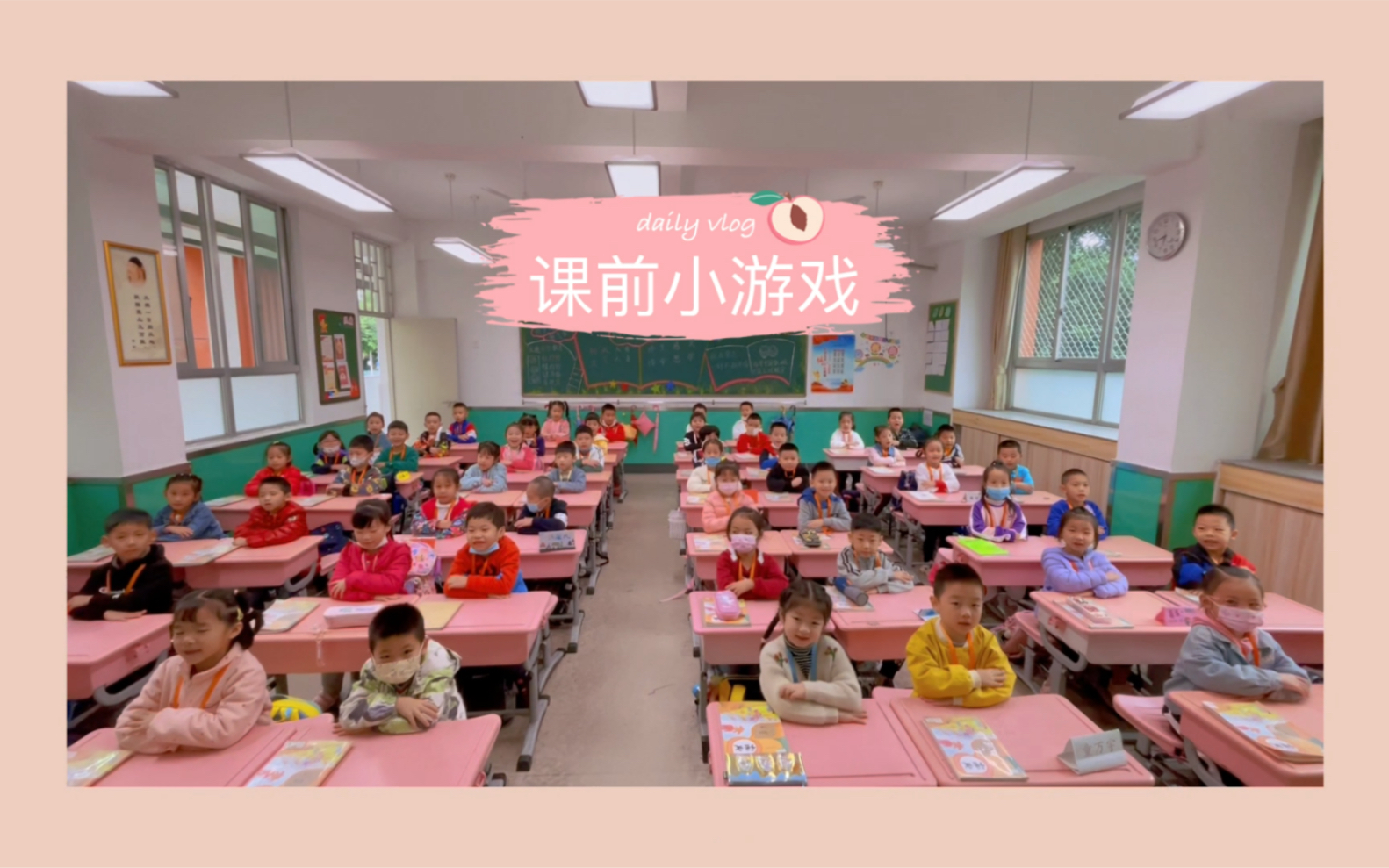 一年级课前小游戏[专注力训练]