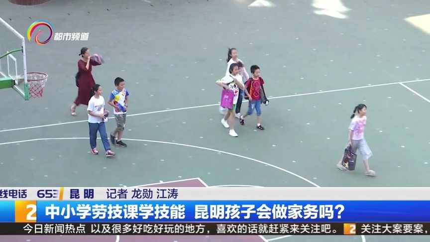 中小学劳技课学技能 孩子在学校要学会扫地、做三餐