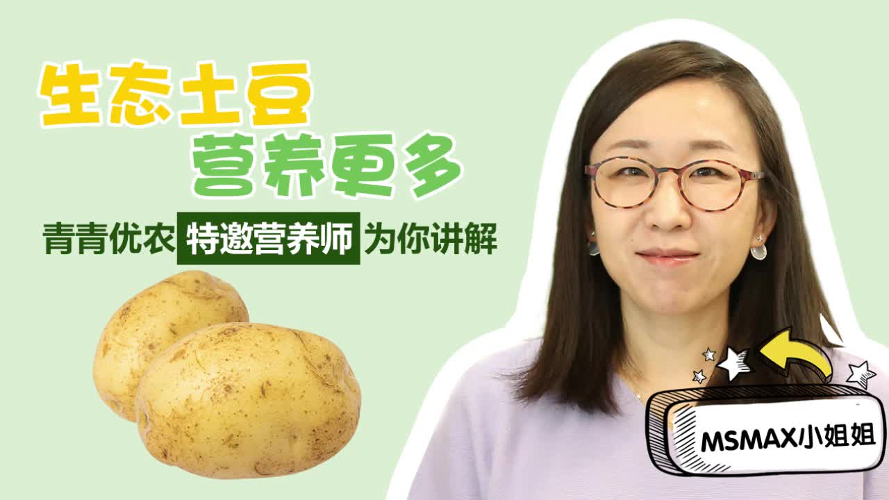 土豆营养价值及功效,马铃薯营养功效与作用