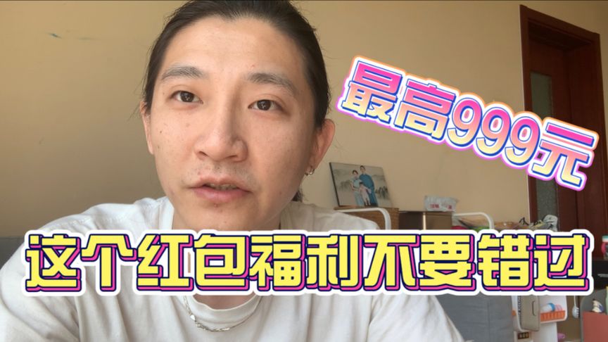 有医保就可以在微信上领钱了!红包最高999元!我来教你试试手气