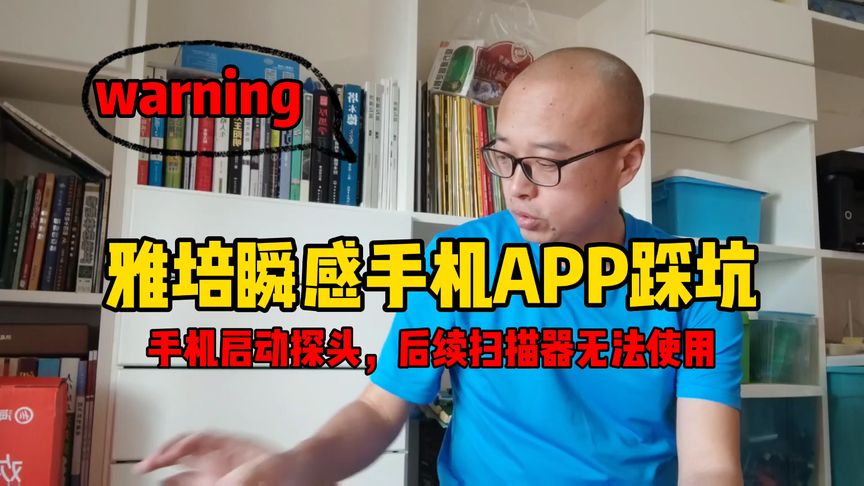 不扎手血糖仪,雅培瞬感手机APP踩坑记,这样操作不是想要的