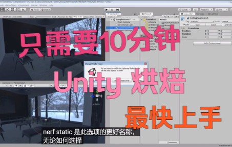 Unity室内灯光烘焙 2019教程,附带max场景文件(REALISTIC INTERIOR ...