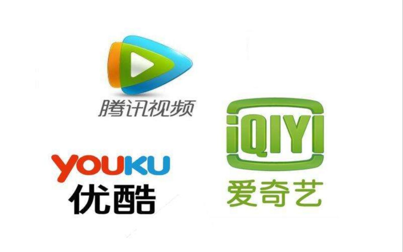 免费领取爱奇艺、腾讯、优酷会员,最高可领会员年卡