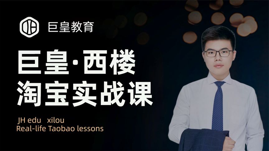 淘宝新手如何设置产品的上下架时间设置