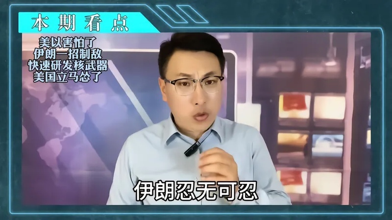 美以害怕了,伊朗一招制敌,快速研发核武器,美国立马怂了